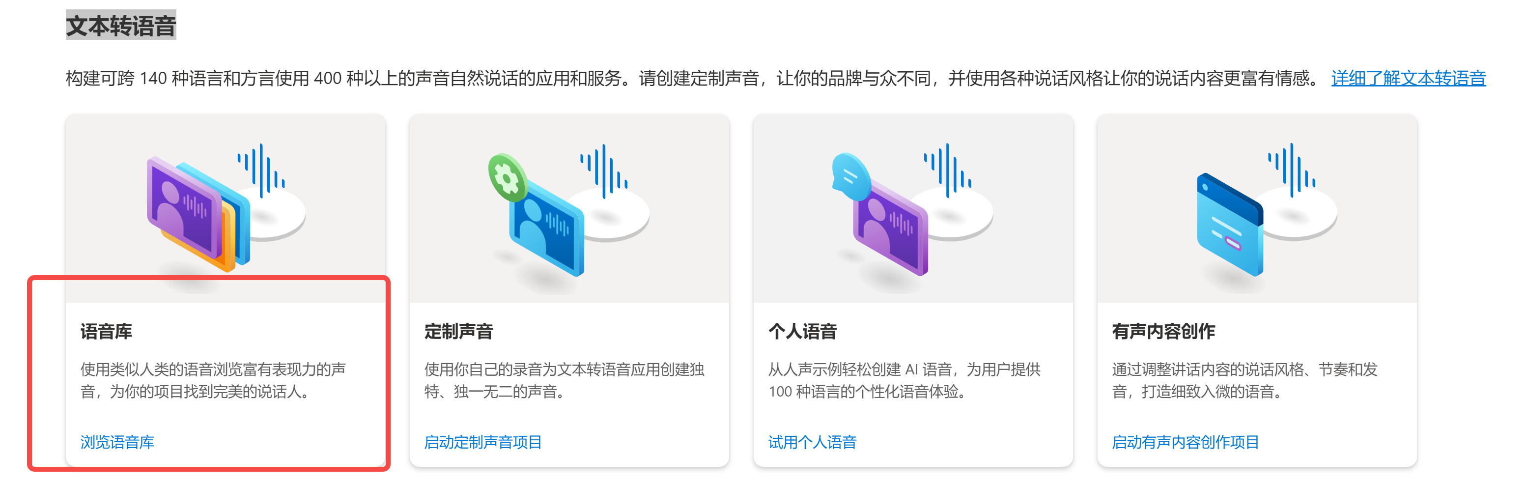 永久免费语音服务！微软 Azure 注册实操，零成本实现TTS自由 - 知乎