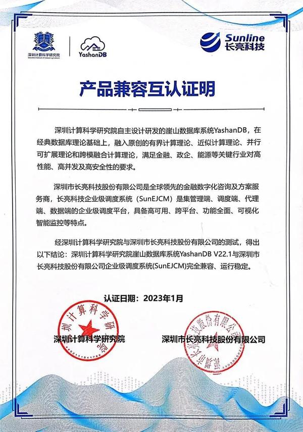 生态版图 | 1月，YashanDB与7款产品完成互认证 - 知乎