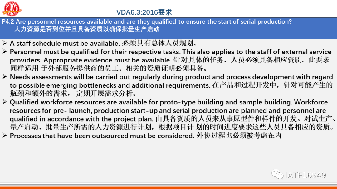 VDA6.3新旧版标准要求对比04-P4部分：产品过程开发落实 - 知乎