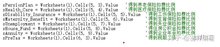 Excel Vba 编程开发应用实例——用vba编写到手净工资计算器 知乎