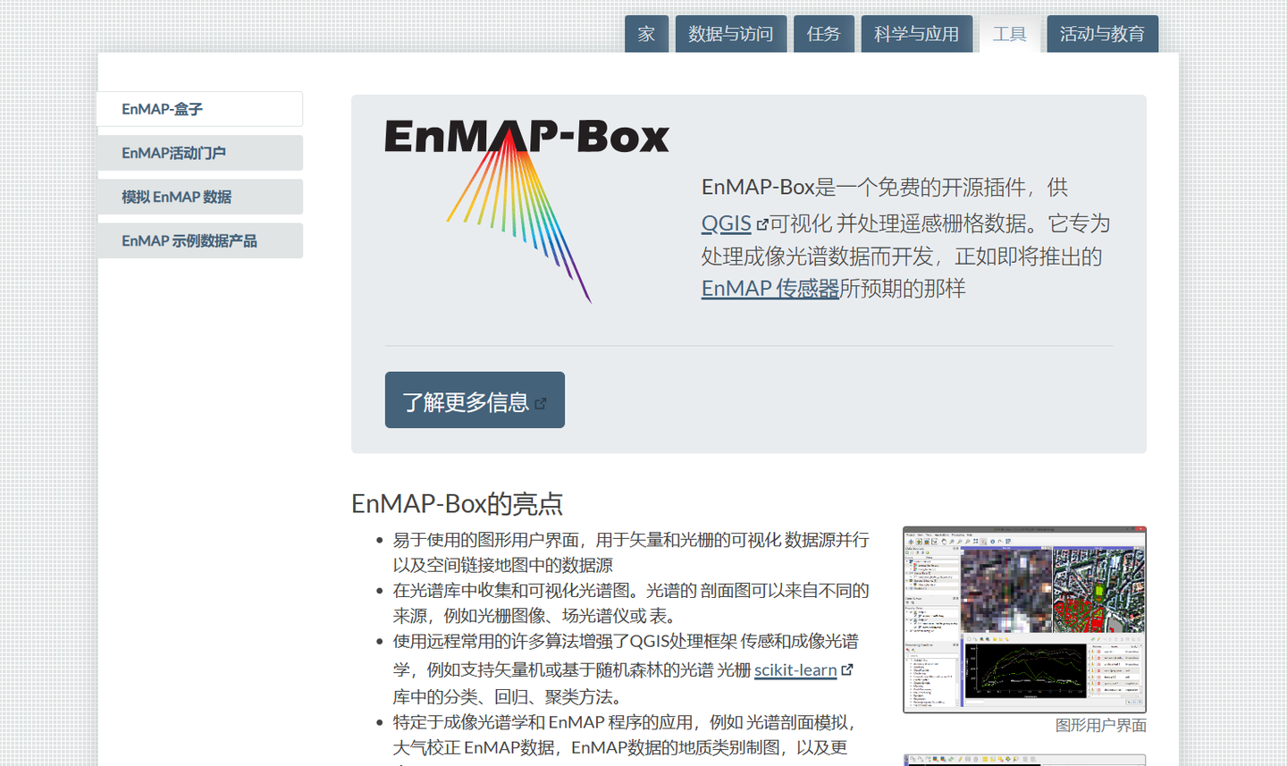 简单实用的中文版Enmap-Box遥感分类教程 - 知乎