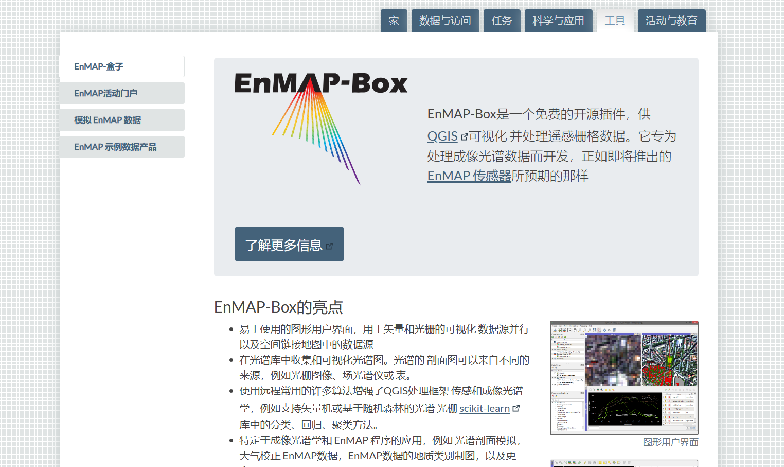 简单实用的中文版Enmap-Box遥感分类教程 - 知乎