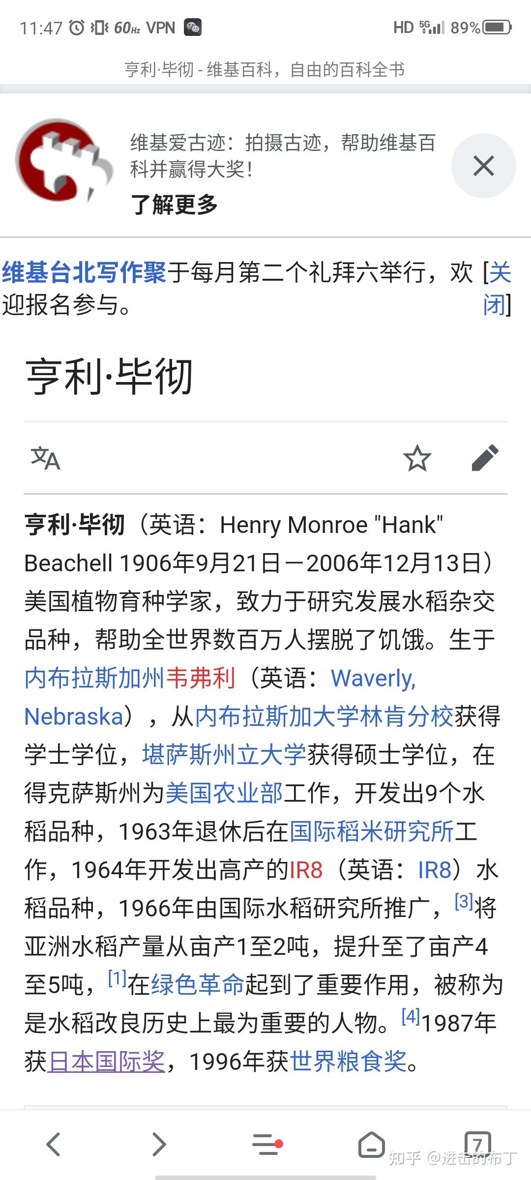 关于杂交水稻之父袁隆平老爷子的一点辟谣小知识 - 知乎