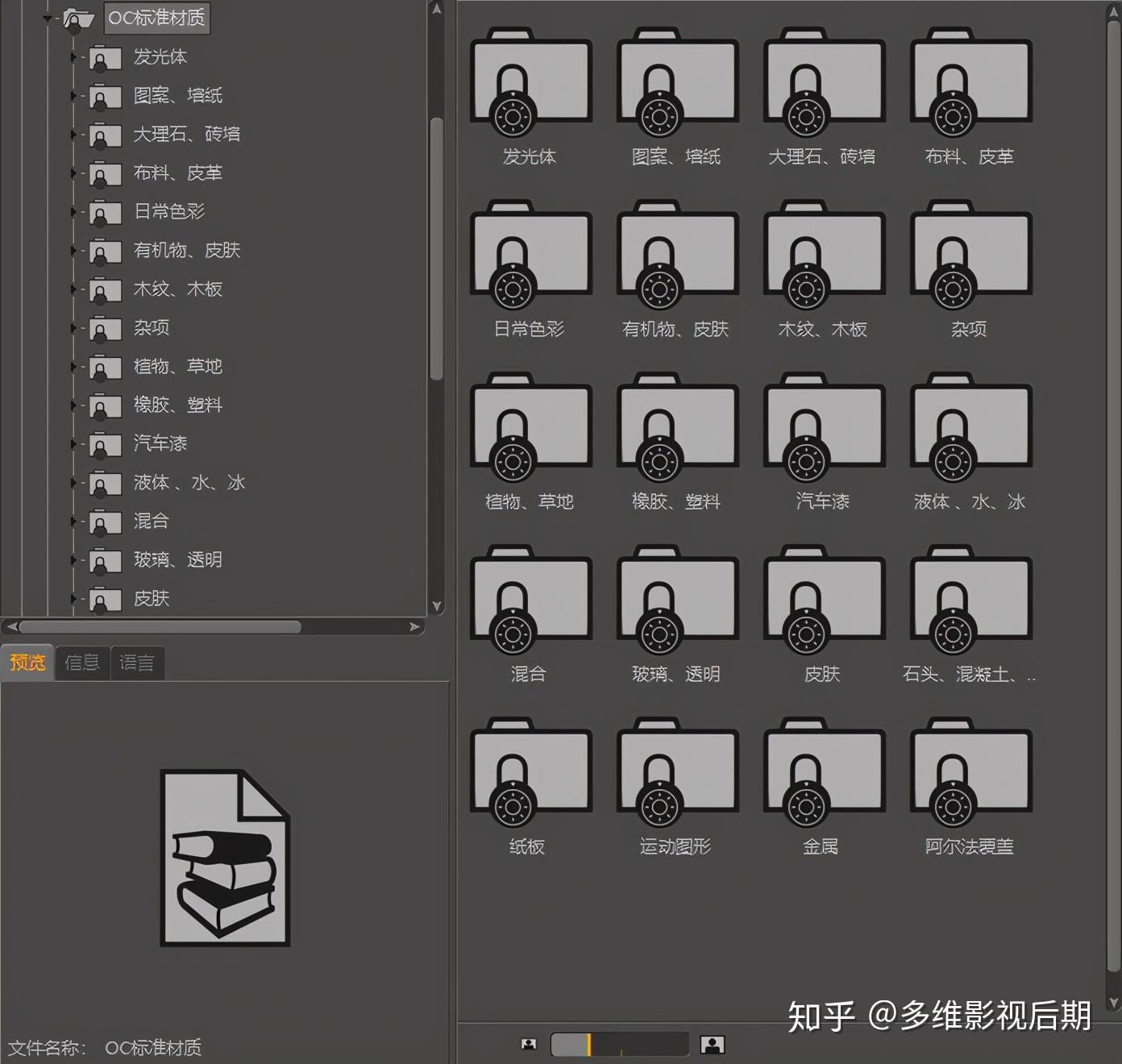 OC最全中文材质库来了，学习C4D必备 - 知乎