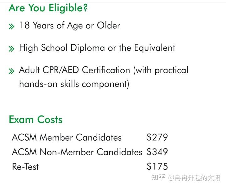 ACSM-CPT最详细的报考流程 - 知乎