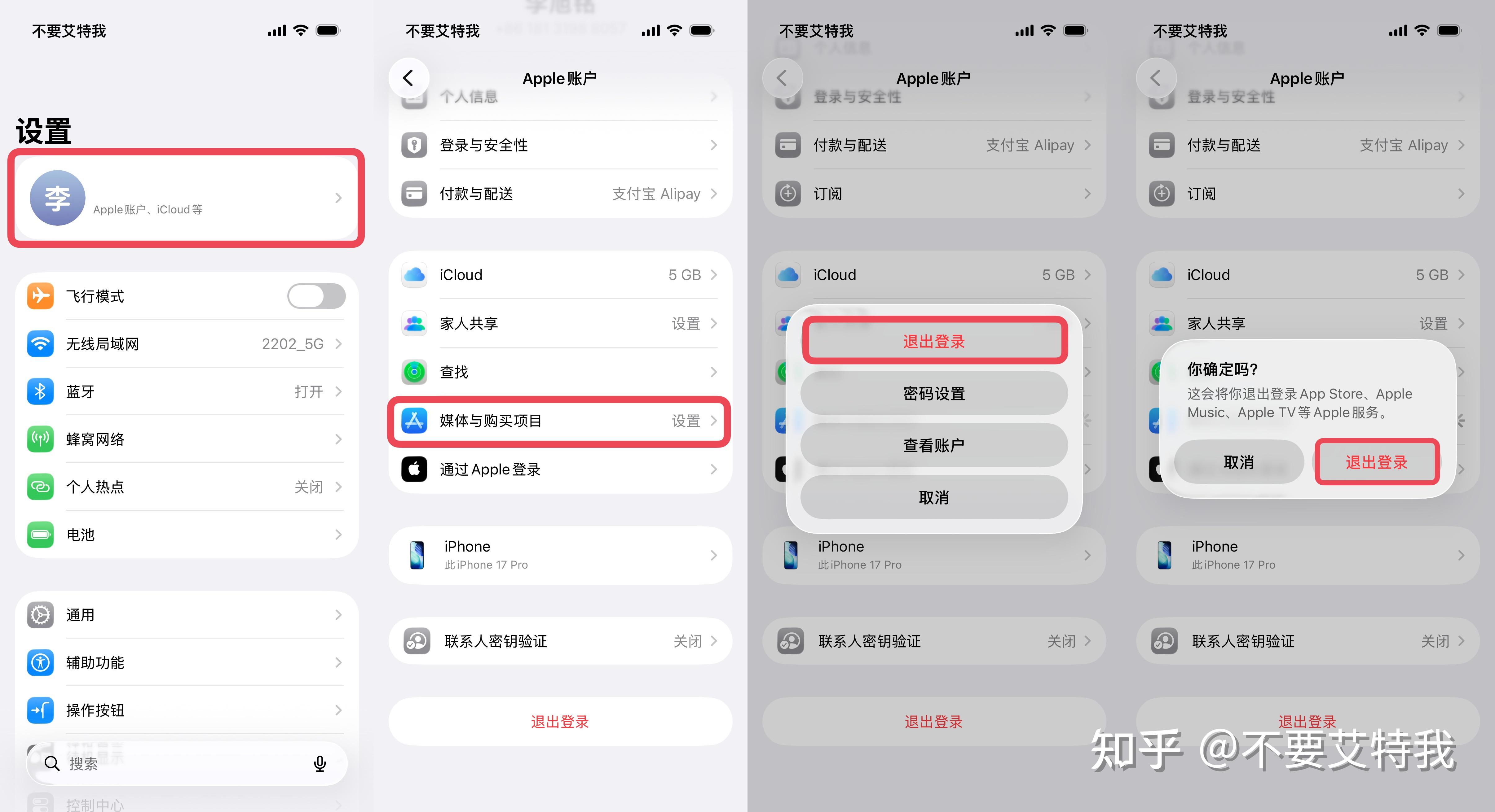 如何切换 App Store 账户？适配 iOS 26.4 - 知乎