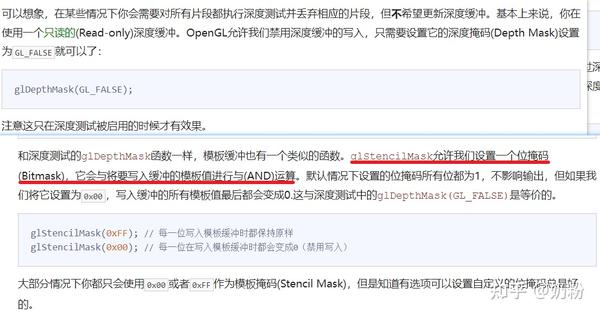 Opengl学习笔记（四）高级opengl（1） 知乎