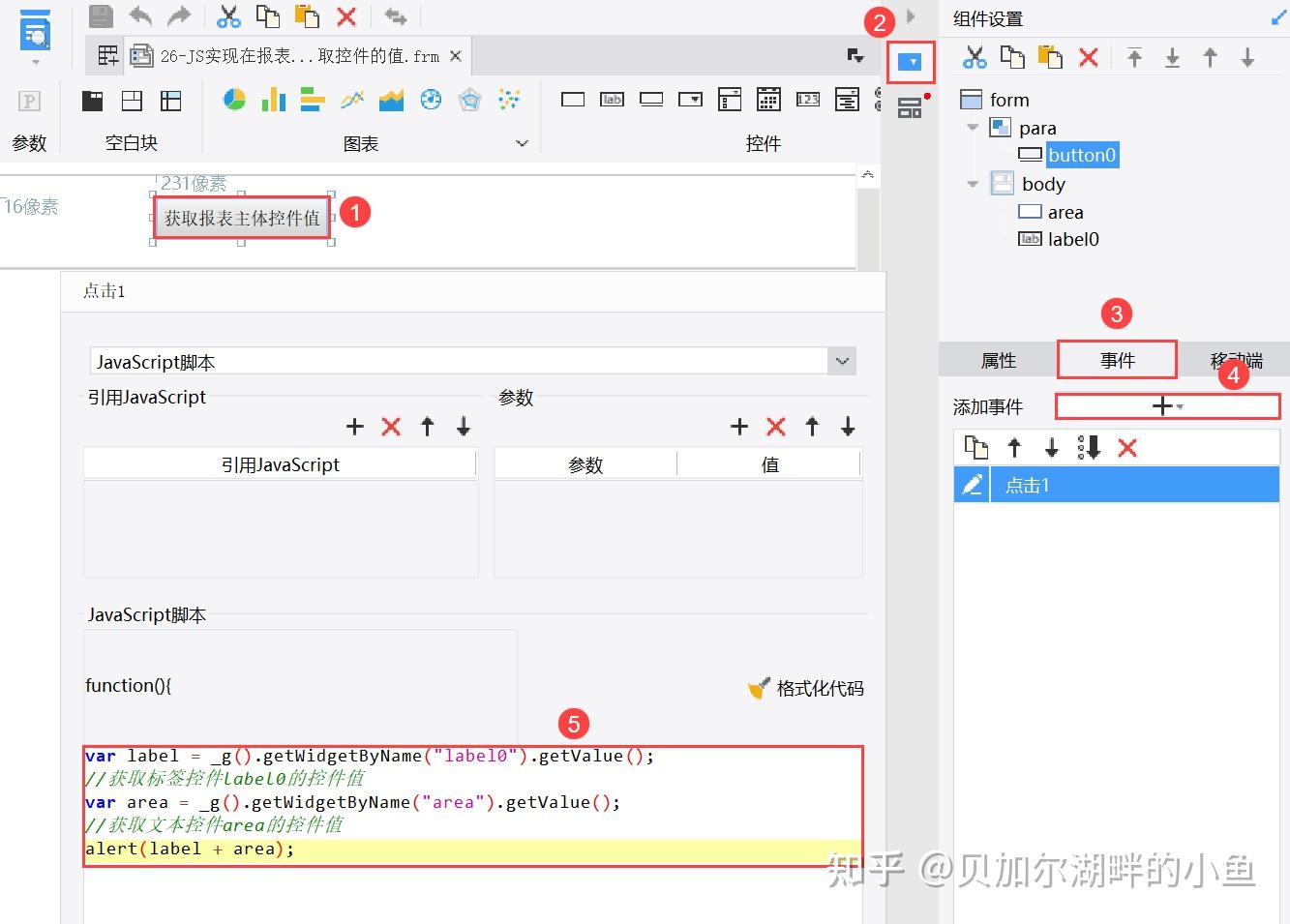 自定义报表-FineReport JS实现隐藏Tab页 - 知乎