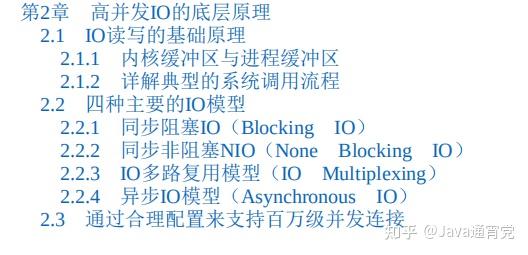 带你吃透（Netty+Redis+ZooKeeper+高并发实战）从 - 知乎