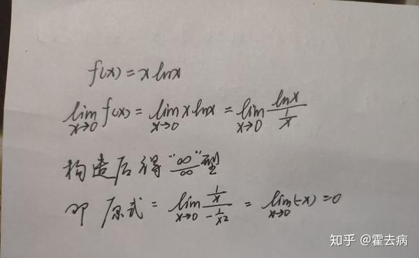 关于xlnx在x＝0处的极限（不用洛必达的解法） - 知乎