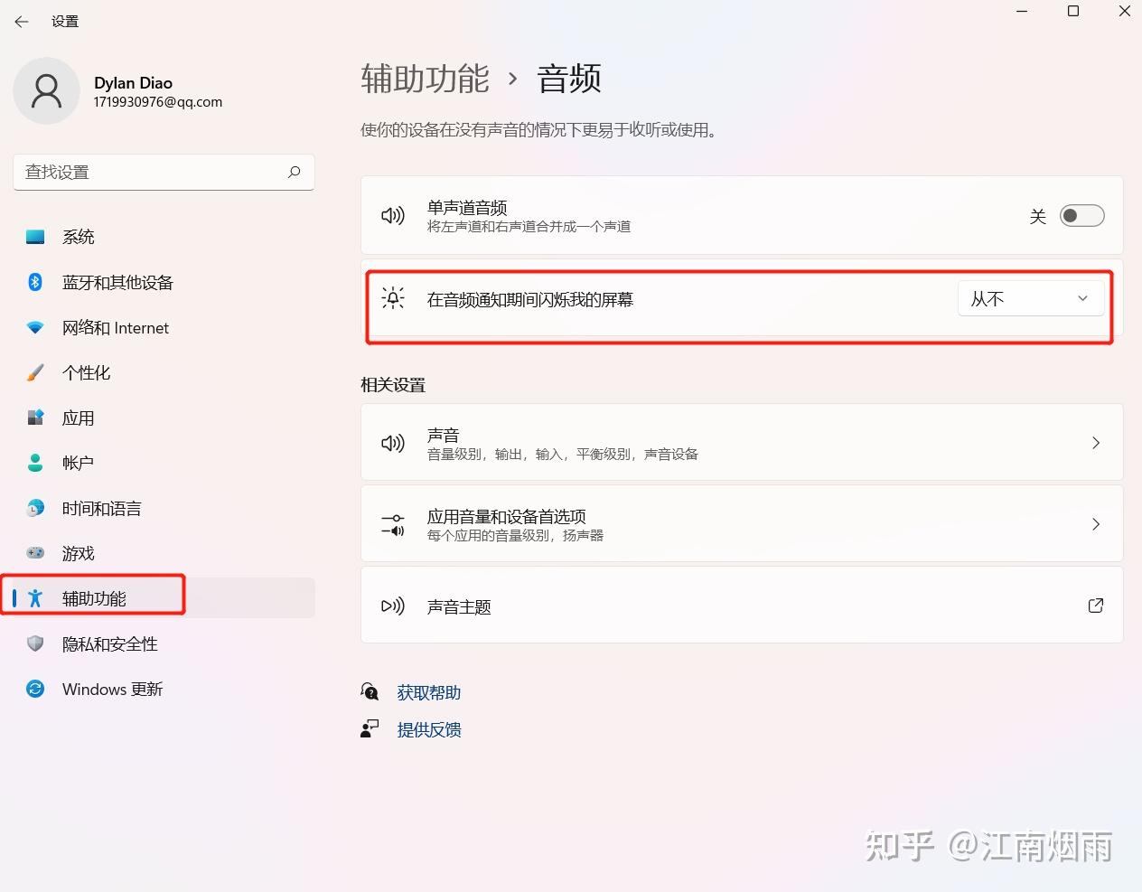 win11升级更新以后，微信，qq，钉钉 等信息总是自动弹出，怎么解决 - 知乎