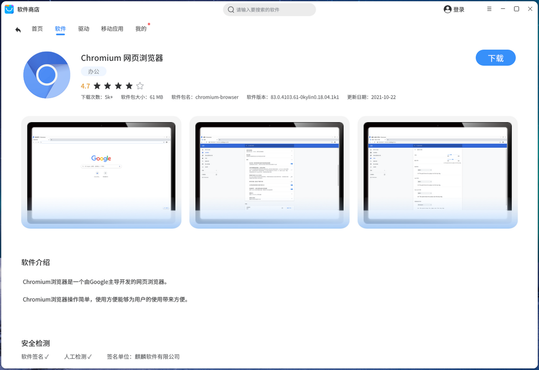 麒麟操作系统 (kylinos) 从入门到精通 - 常用软件安装 - 第三篇 常用软件安装（windows下的习惯） - 知乎