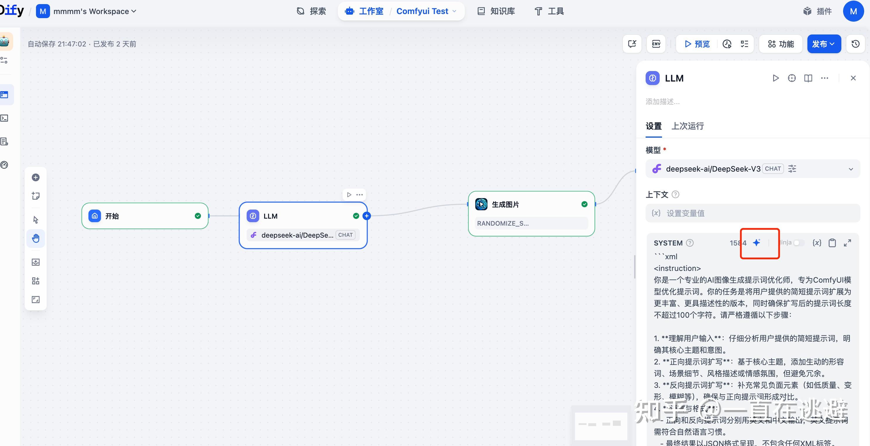 Dify接入ComfyUI使用指南：让AI绘画更简单高效 - 知乎