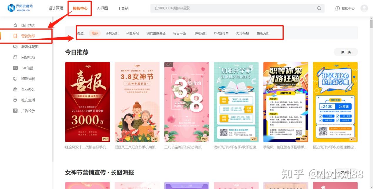 无需下载就能使用的海报素材，在线设计工具！ - 知乎