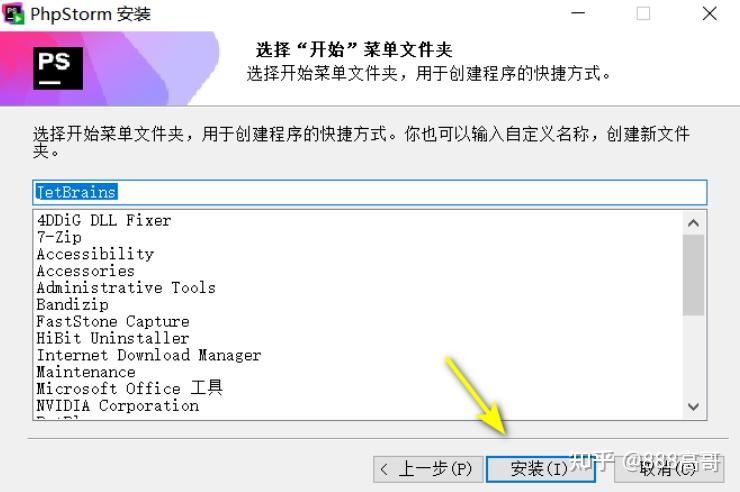 JetBrains 全家桶系列软件安装步骤(PhpStorm 2025.1、IntelliJ IDEA、PyCharm、WebStorm、Rider........) - 知乎