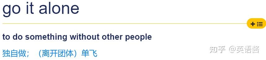“go big or go home”是什么意思? - 知乎