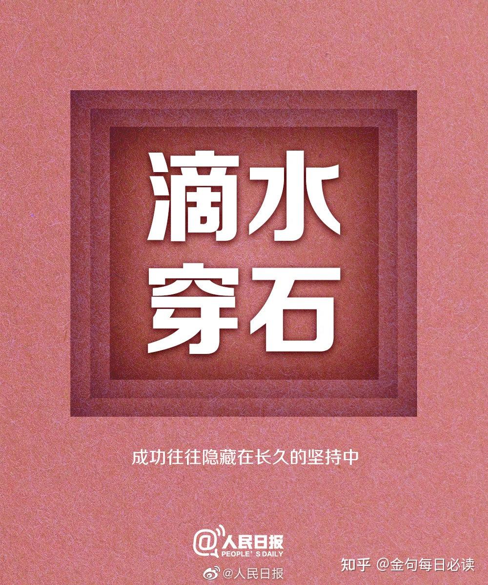 如何才能做到真正自律？ 知乎