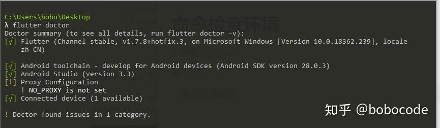 第一节 Flutter环境搭建 知乎