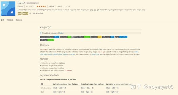 Vscode + Github + Picgo 免费配置markdown图床攻略 - 知乎