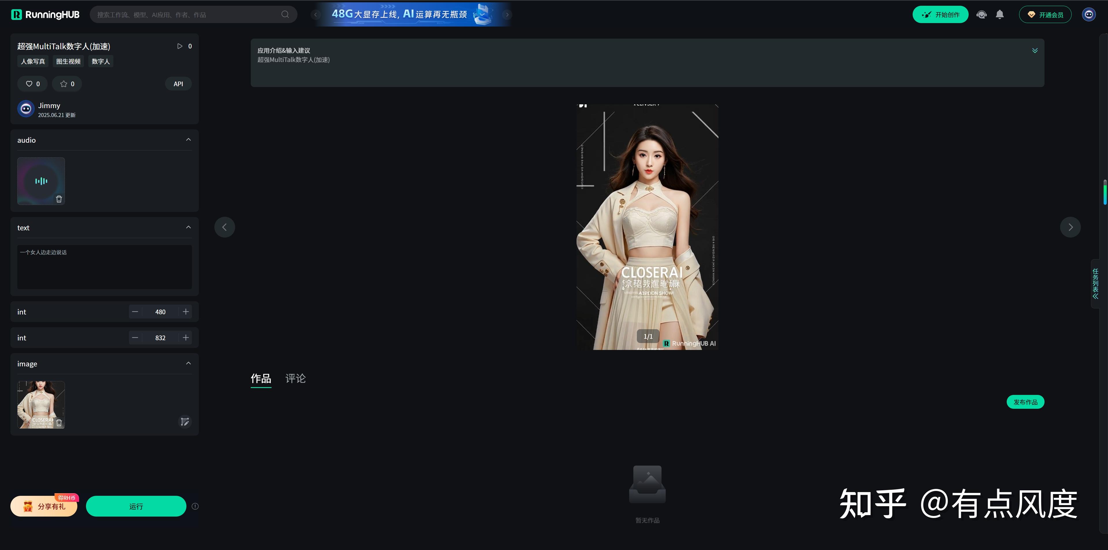 【closerAI ComfyUI】数字人最屌开源项目！口型精准，动作自然！MultiTalk音频驱动多人对话视频生成！推荐！ - 知乎
