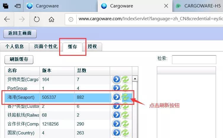 更新公告 | CargoWare全新UI界面抢先看！ - 知乎