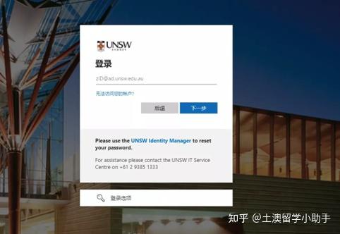 新南威尔士大学｜官方VPN安装教程 - 知乎