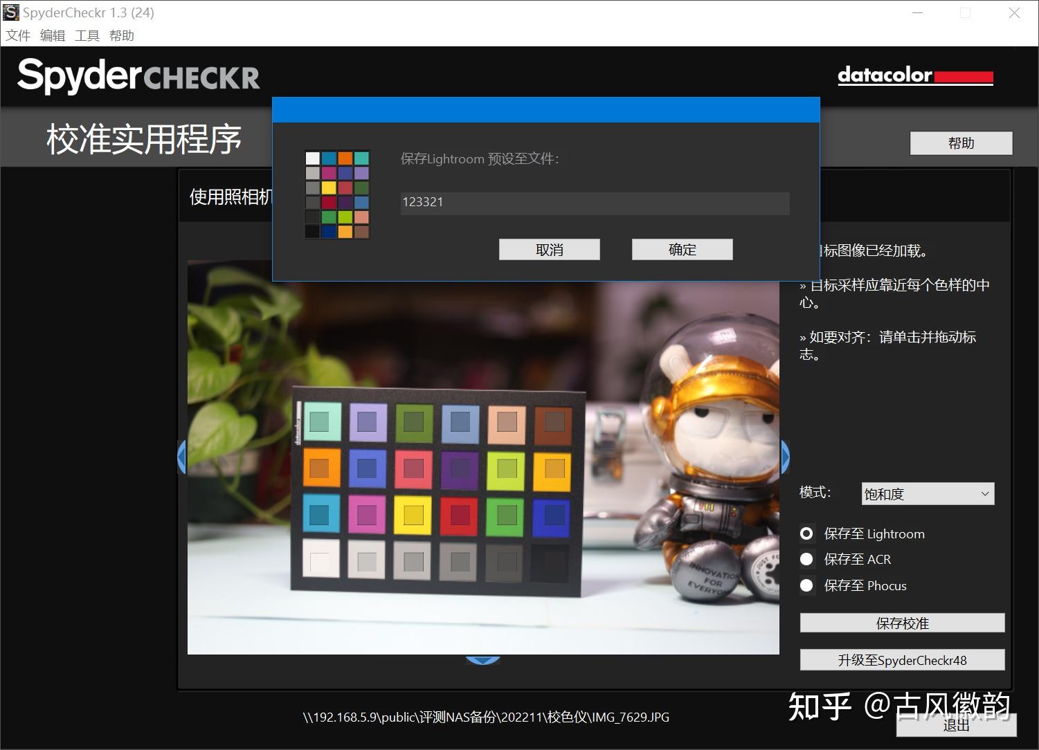 解决你调色焦虑，Datacolor德塔颜色Spyderx50周年套餐体验，真香 - 知乎