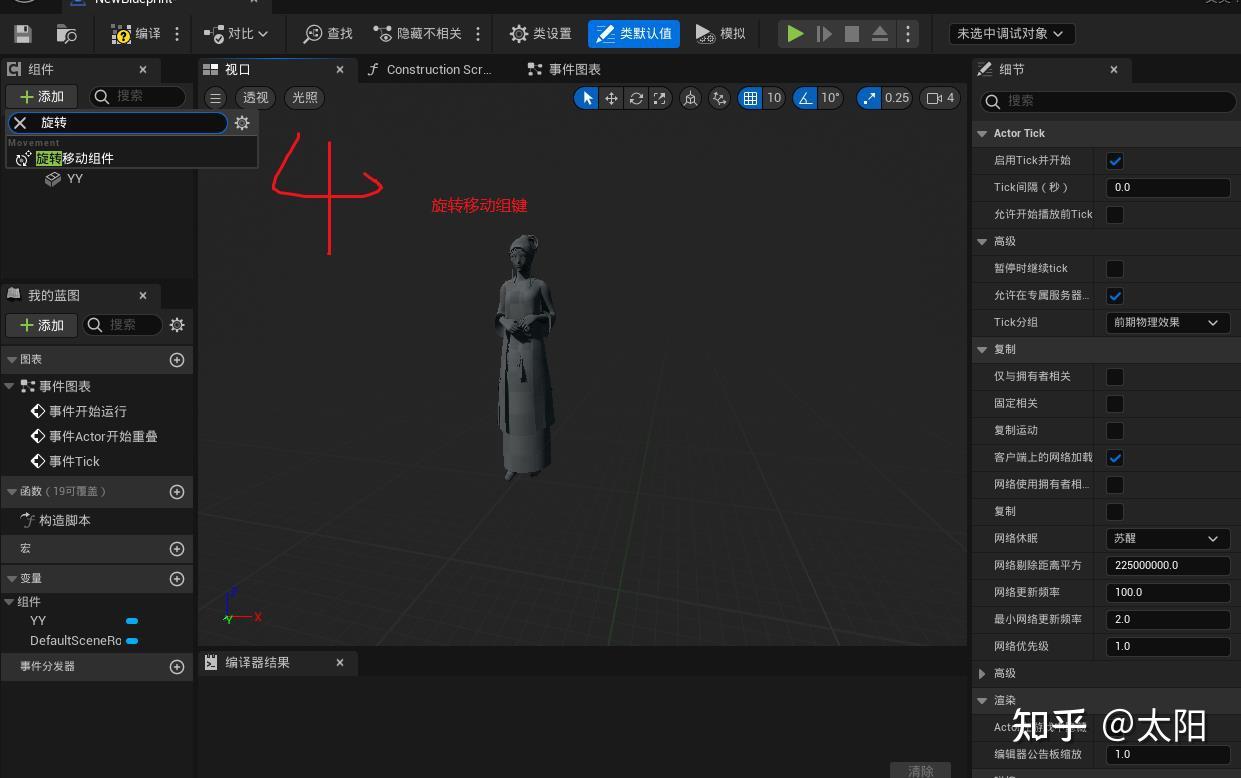 UE5_坐标轴回到模型【中心】/风车自动旋转 - 知乎