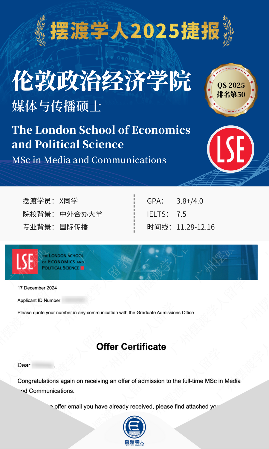 25Fall录取捷报 |LSE媒体与传播系前世今生及其STS研究取径 -解构本科训练知识架构以精准对标系所研究文化 - 知乎