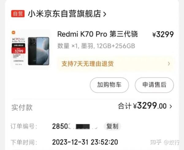 红米k70pro值得买吗，红米k70pro实际使用感受如何 - 知乎