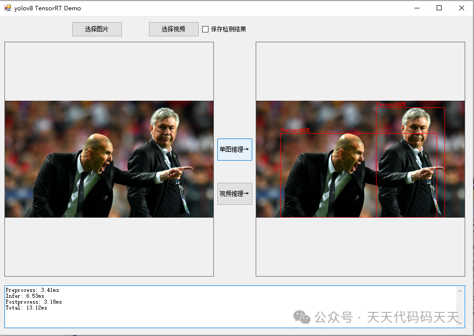 C# yolov8 TensorRT Demo - 知乎