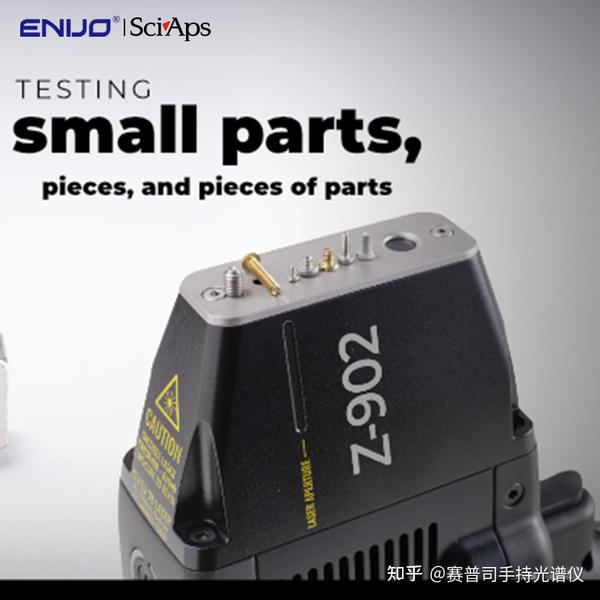 赛谱斯SciAps手持式光谱仪Z-902碳元素分析仪 - 知乎