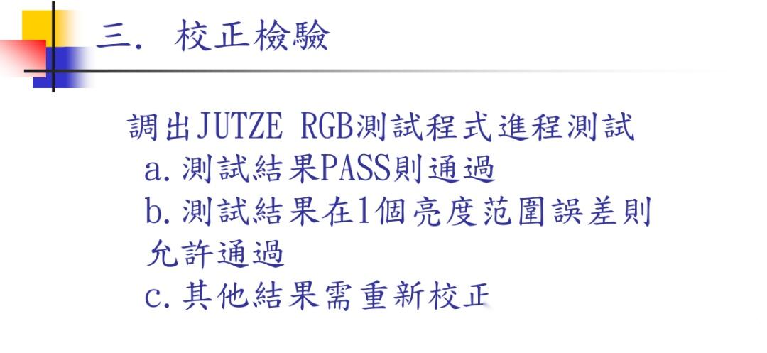 JUTZE 校正操作 - 知乎