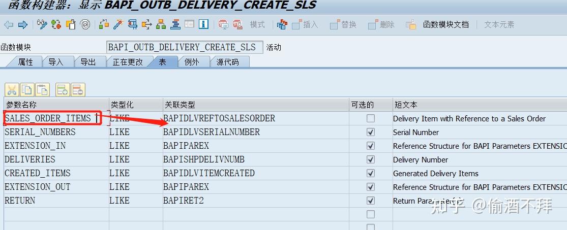 SAP如何测试BAPI - 知乎