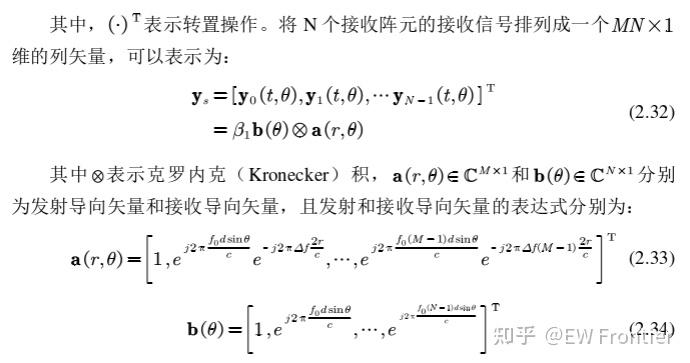 【频控阵】FDA-MIMO雷达距离角度联合无模糊估计的MATLAB仿真【附MATLAB代码】 - 知乎