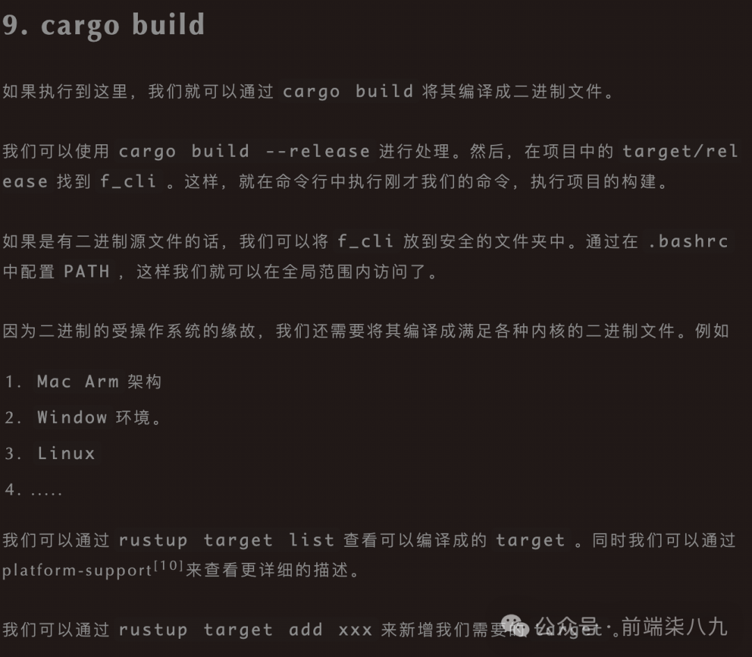 Rust跨平台编译 - 知乎