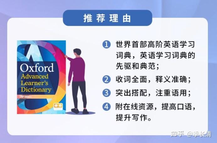 牛津高阶英汉双解电子版词典（修正增强第10.2版）正确软件 学英语终身只需要这一套超越经典词典，全平台支持，带图解词汇功能，配套新华电子词典与 ...
