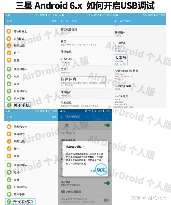 三星手机如何开启USB调试？ - 知乎