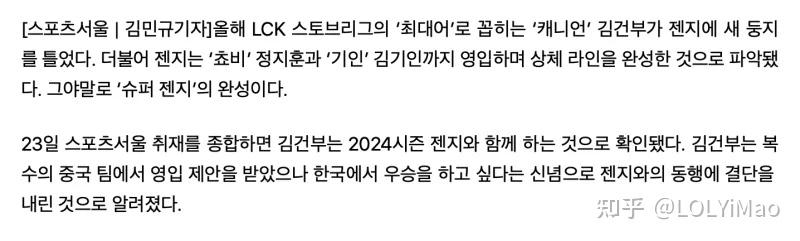 韩媒：GEN上中野Kiin-Canyon-Chovy，多支LPL队给Canyon提案 - 知乎