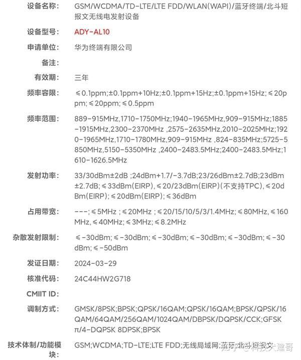 vivo X Fold3系列将支持5.5G；华为P70系列入网；荣耀要有大动作 - 知乎