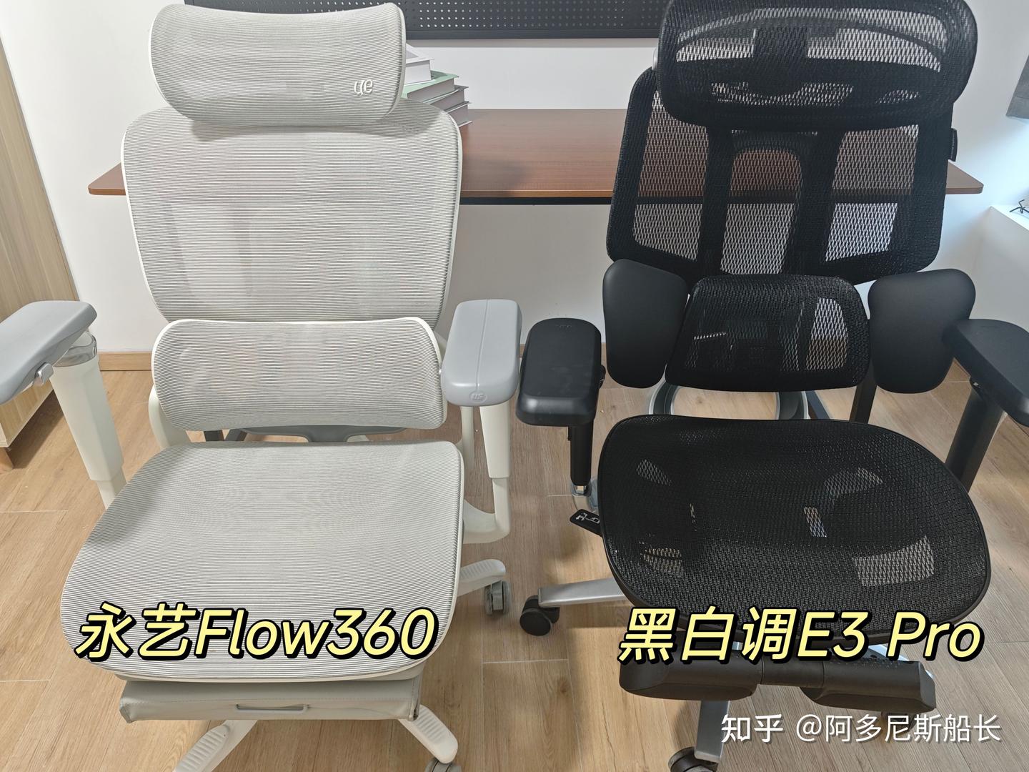 2025年最新1500-2000元人体工学椅选购指南|永艺Flow360 VS黑白调E3 Pro，哪款才能称得上是真正的坐感NO.1？实测对比告诉你答案！ - 知乎