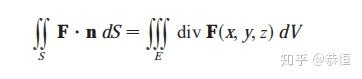 散度定理(Divergence Theorem) - 知乎