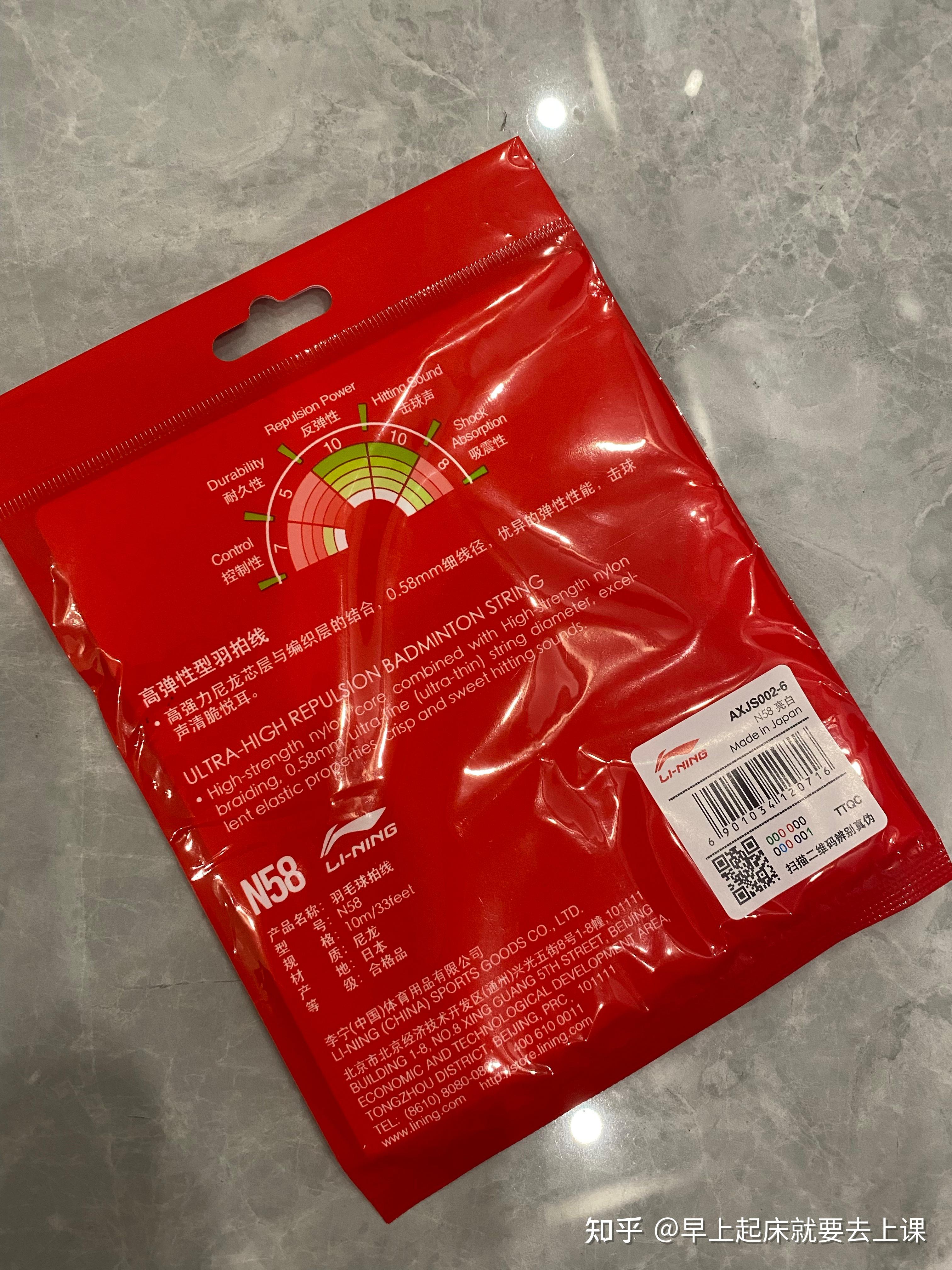 市售最细球线——李宁N58体验 - 知乎