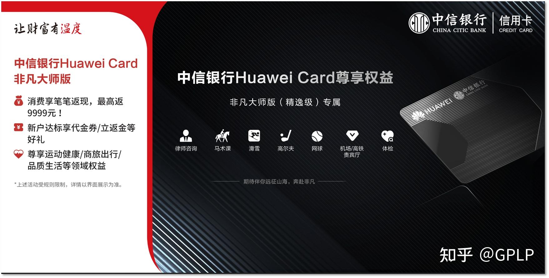中信银行携手华为 全新发布Mate 60用户专属Huawei Card - 知乎