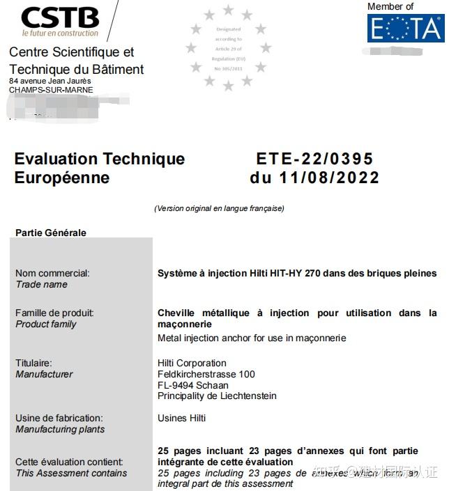 ETA认证：砖石工程中使用的金属注射锚栓 - 知乎