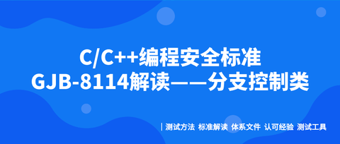 C/C++编程安全标准GJB-8114解读——运算处理类 - 知乎