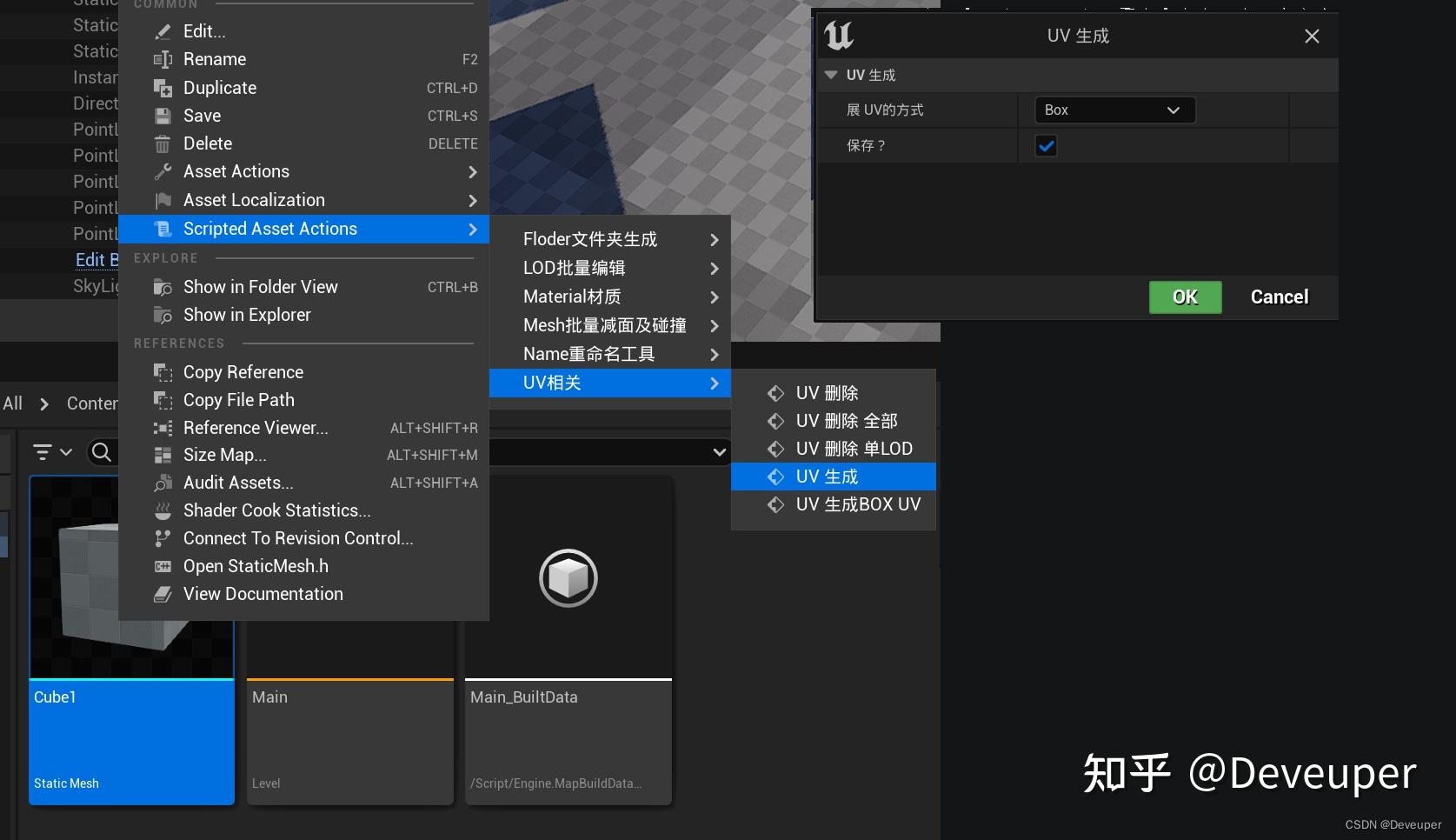 UE5 UE4 开发常用工具AssetDeveTool - 知乎