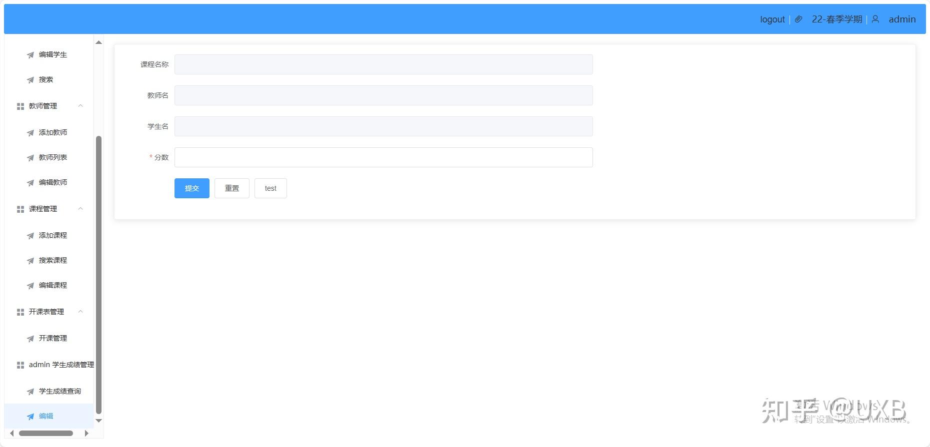 基于springbootvue实现的前后端分离的选课管理系统 知乎