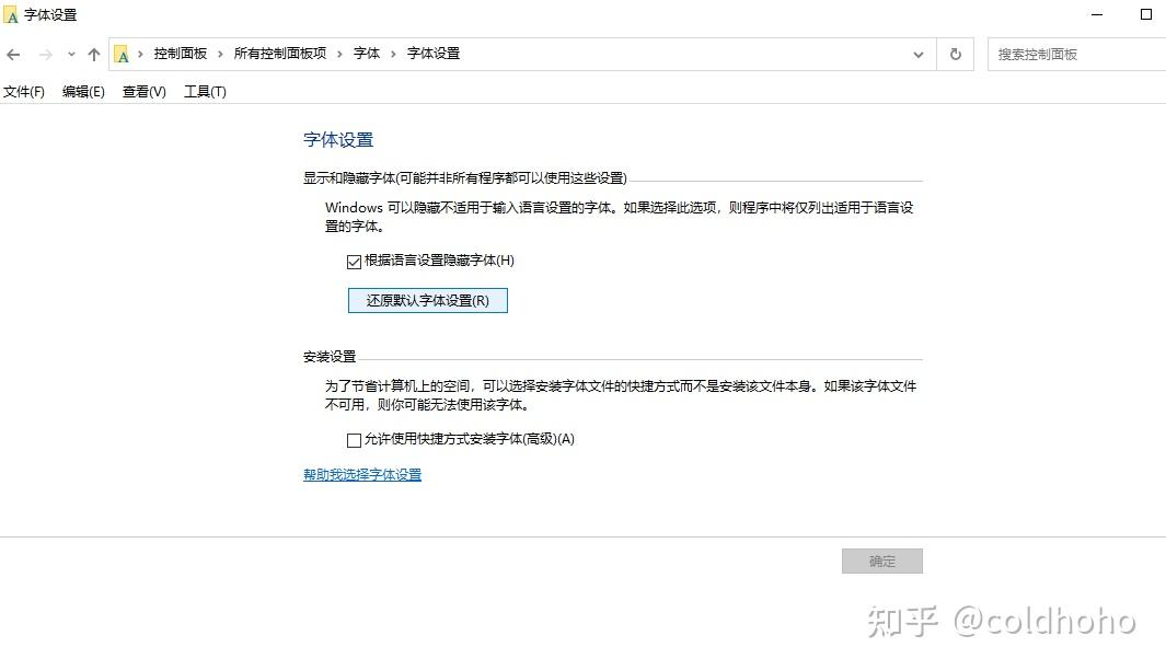 Windows10&11, 浅色背景，白底白字，字体看不清，解决办法 - 知乎
