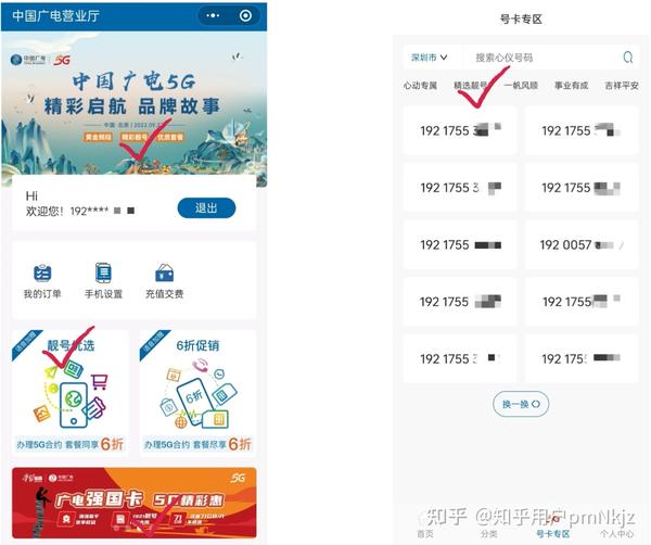 第四大电信运营商一-中国广电5G实际体验如何? - 知乎